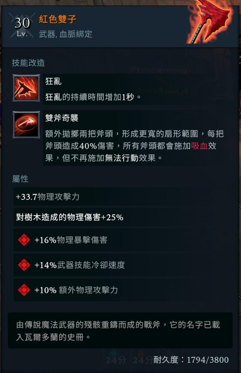 【攻略】【攻略】v1.1 德古拉 殘酷 無傷 雙buff打第1 2 階 @V Rising 哈啦板 - 巴哈姆特