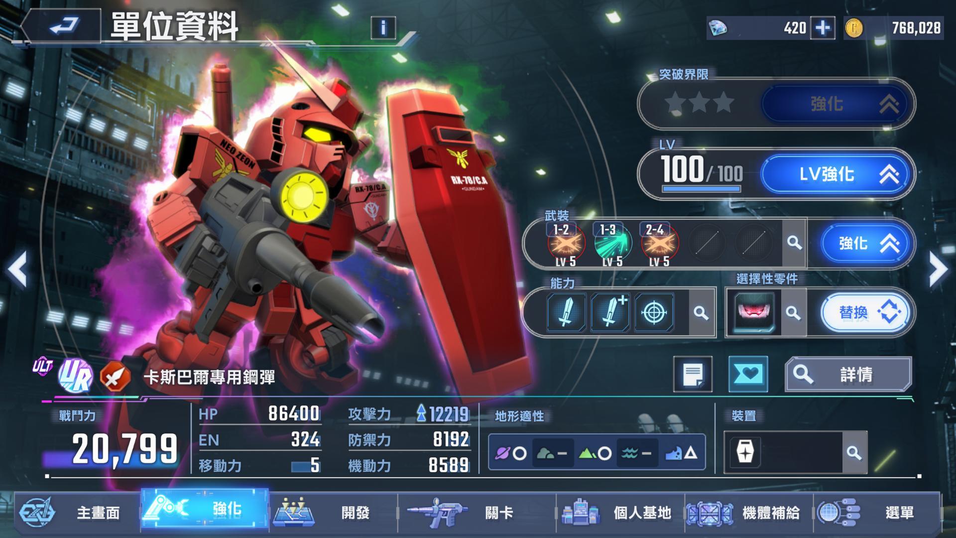 【閒聊】淺聊ULT(二樓更新卡斯巴爾 ex1 篇) @SD 鋼彈 G 世代 永恆 哈啦板 - 巴哈姆特