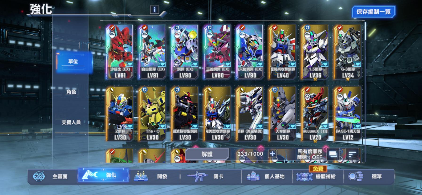 【問題】目前玩到這樣 自選要選誰 @SD 鋼彈 G 世代 永恆 哈啦板 - 巴哈姆特