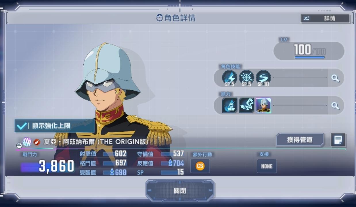 【其他】關於GP02和卡多的能力…所羅門的春夢 @SD 鋼彈 G 世代 永恆 哈啦板 - 巴哈姆特