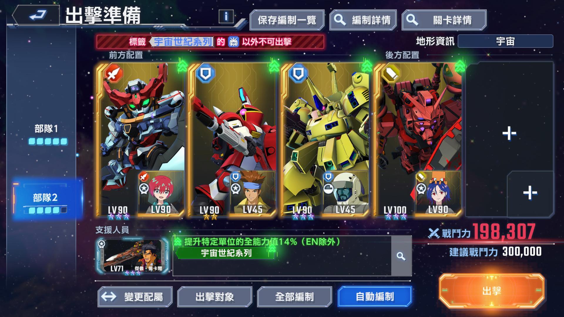 【閒聊】淺聊ULT(二樓更新卡斯巴爾 ex1 篇) @SD 鋼彈 G 世代 永恆 哈啦板 - 巴哈姆特