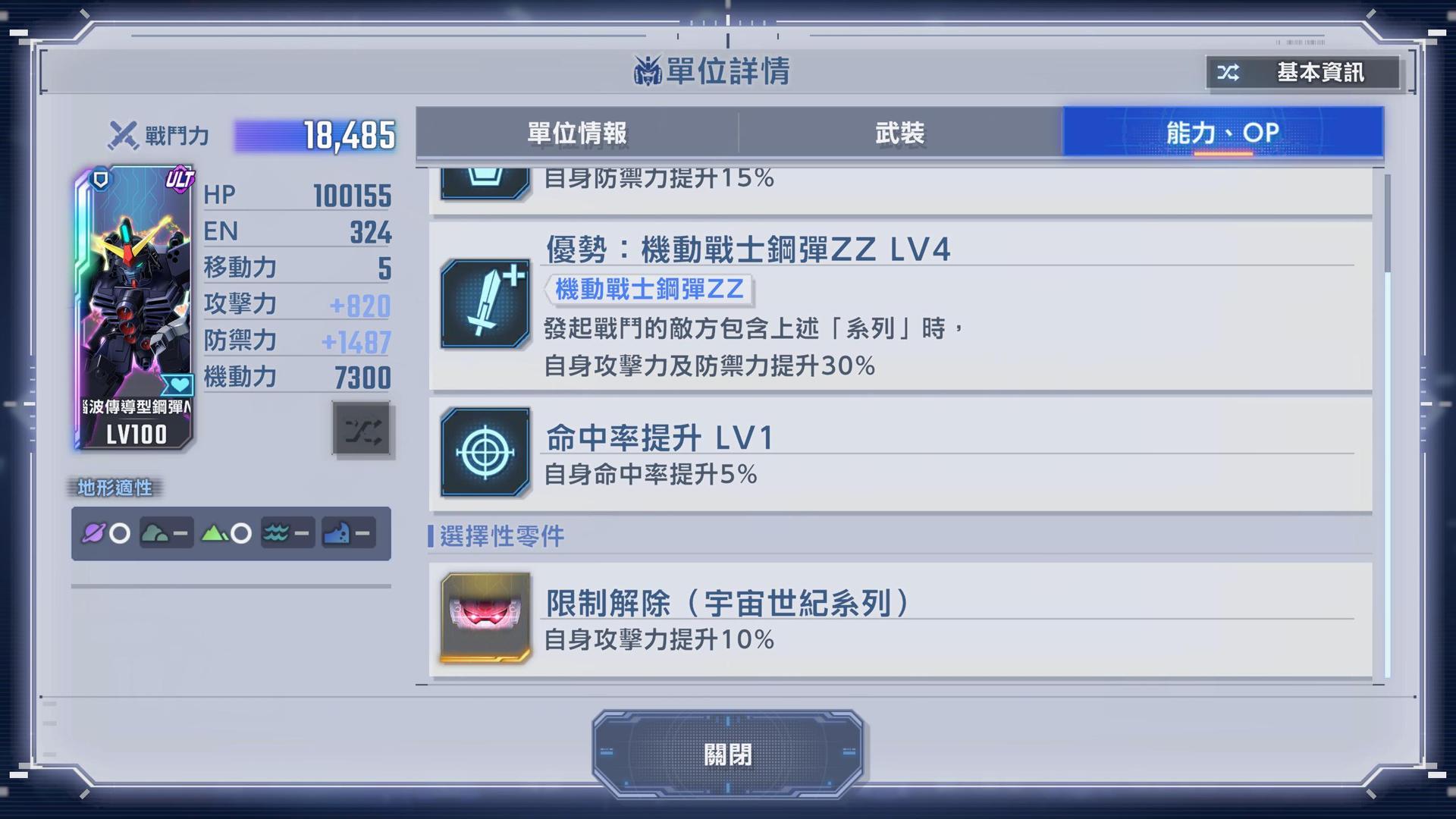 【閒聊】淺聊ULT(二樓更新卡斯巴爾 ex1 篇) @SD 鋼彈 G 世代 永恆 哈啦板 - 巴哈姆特