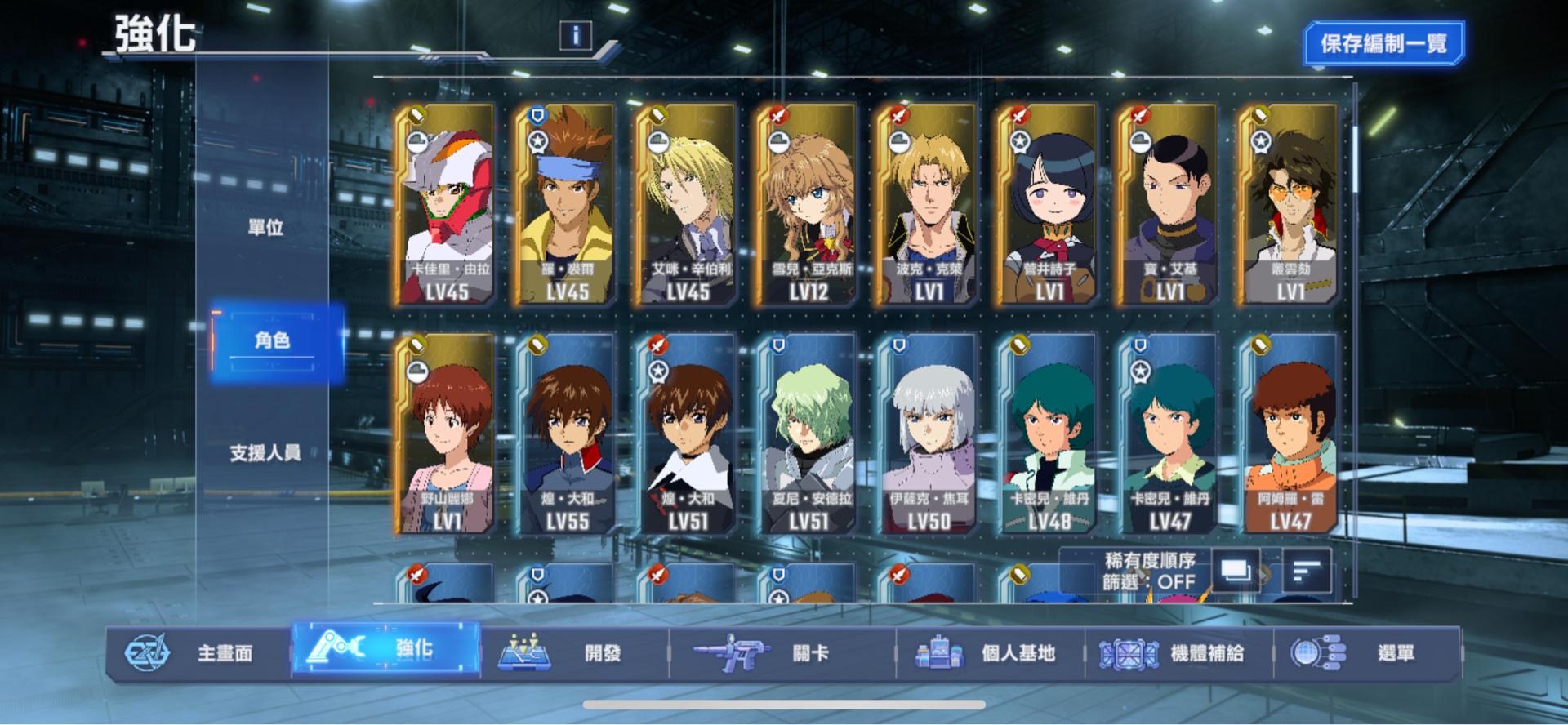 【問題】[求健檢]永恆之路EX1一直打不過 @SD 鋼彈 G 世代 永恆 哈啦板 - 巴哈姆特