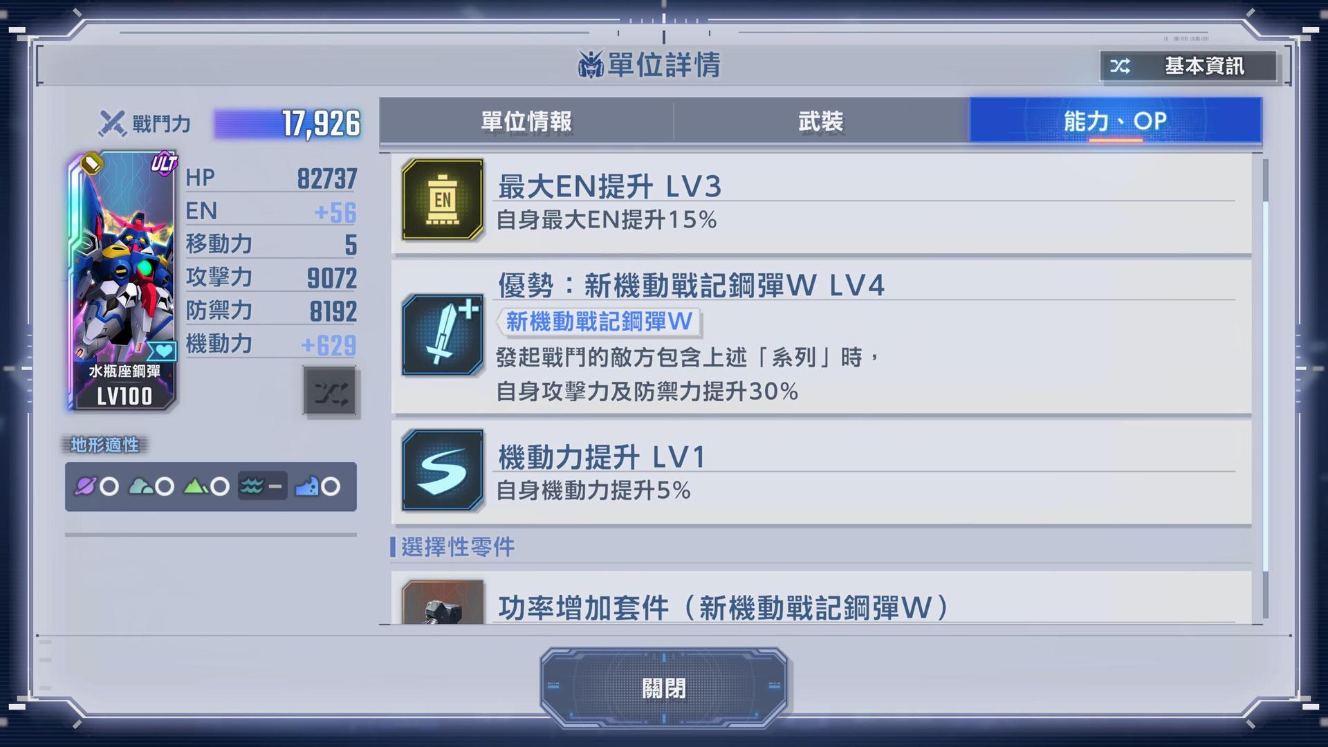 【閒聊】淺聊ULT(二樓更新卡斯巴爾 ex1 篇) @SD 鋼彈 G 世代 永恆 哈啦板 - 巴哈姆特