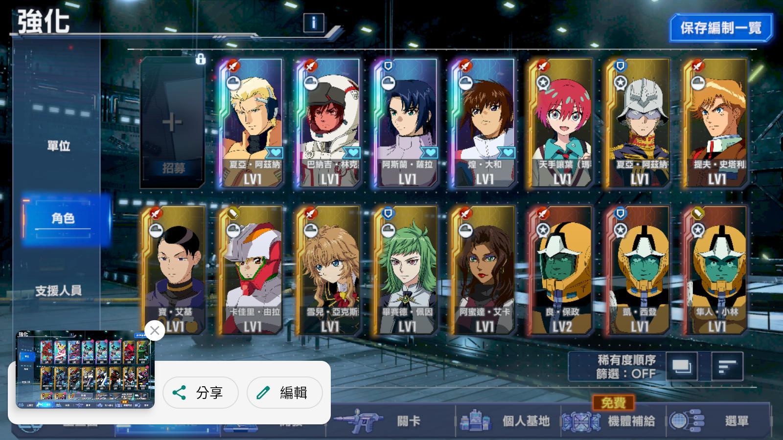 【問題】送首抽拉克絲 3攻自 1SSB 獨角 正義 自選在 下方留言第一位 私帳密我綁 @SD 鋼彈 G 世代 永恆 哈啦板 - 巴哈姆特