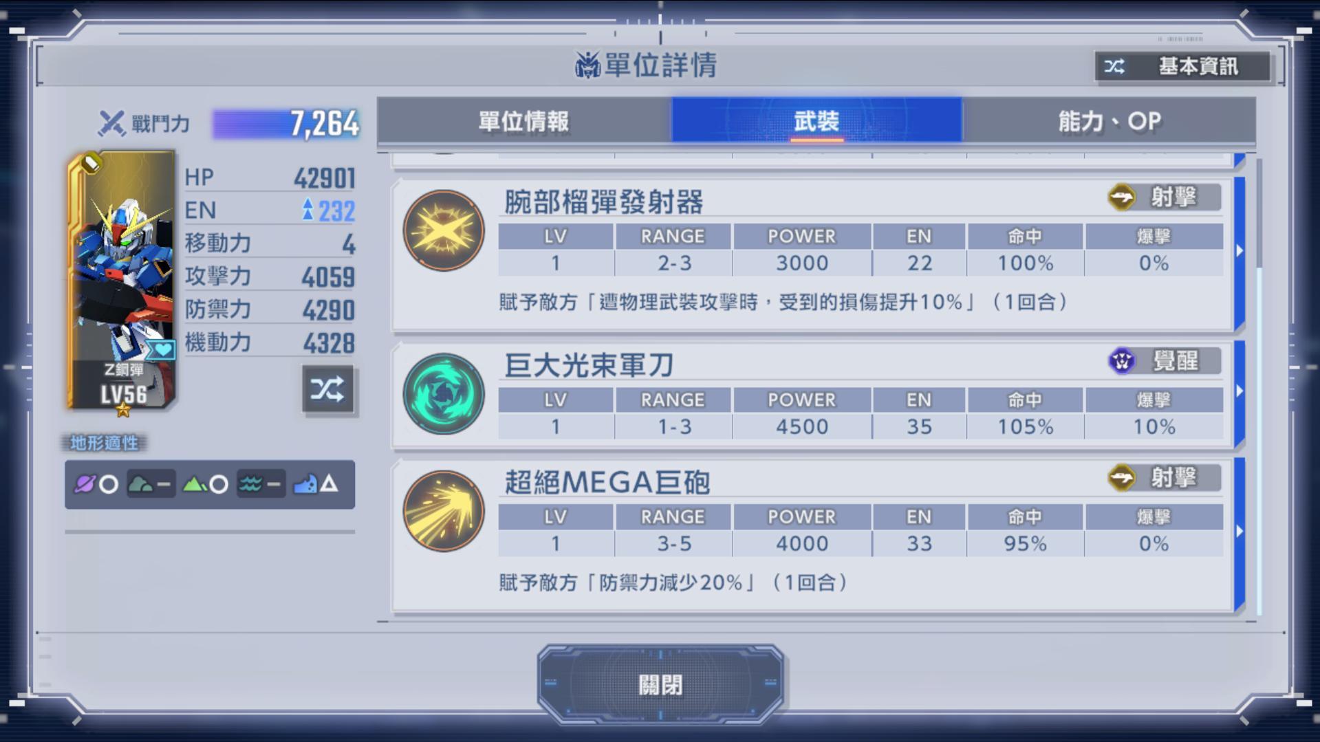 【問題】開發ULT機體選擇 @SD 鋼彈 G 世代 永恆 哈啦板 - 巴哈姆特