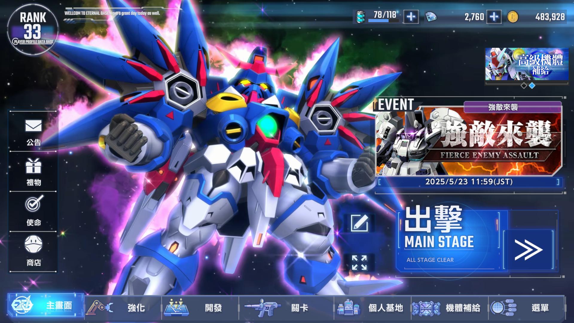 【閒聊】淺聊ULT(二樓更新卡斯巴爾 ex1 篇) @SD 鋼彈 G 世代 永恆 哈啦板 - 巴哈姆特