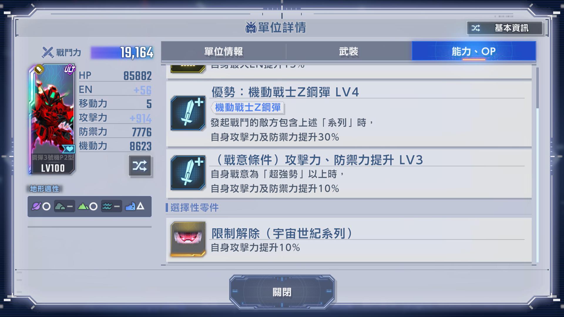 【閒聊】淺聊ULT(二樓更新卡斯巴爾 ex1 篇) @SD 鋼彈 G 世代 永恆 哈啦板 - 巴哈姆特