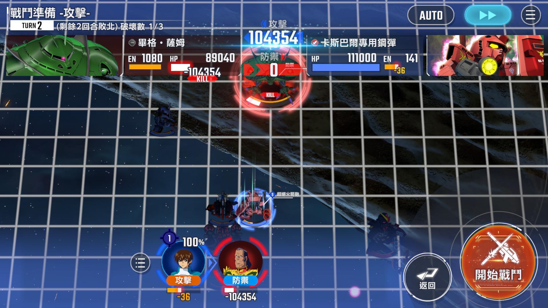 【閒聊】淺聊ULT(二樓更新卡斯巴爾 ex1 篇) @SD 鋼彈 G 世代 永恆 哈啦板 - 巴哈姆特