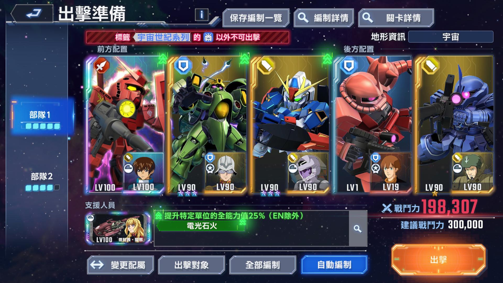 【閒聊】淺聊ULT(二樓更新卡斯巴爾 ex1 篇) @SD 鋼彈 G 世代 永恆 哈啦板 - 巴哈姆特