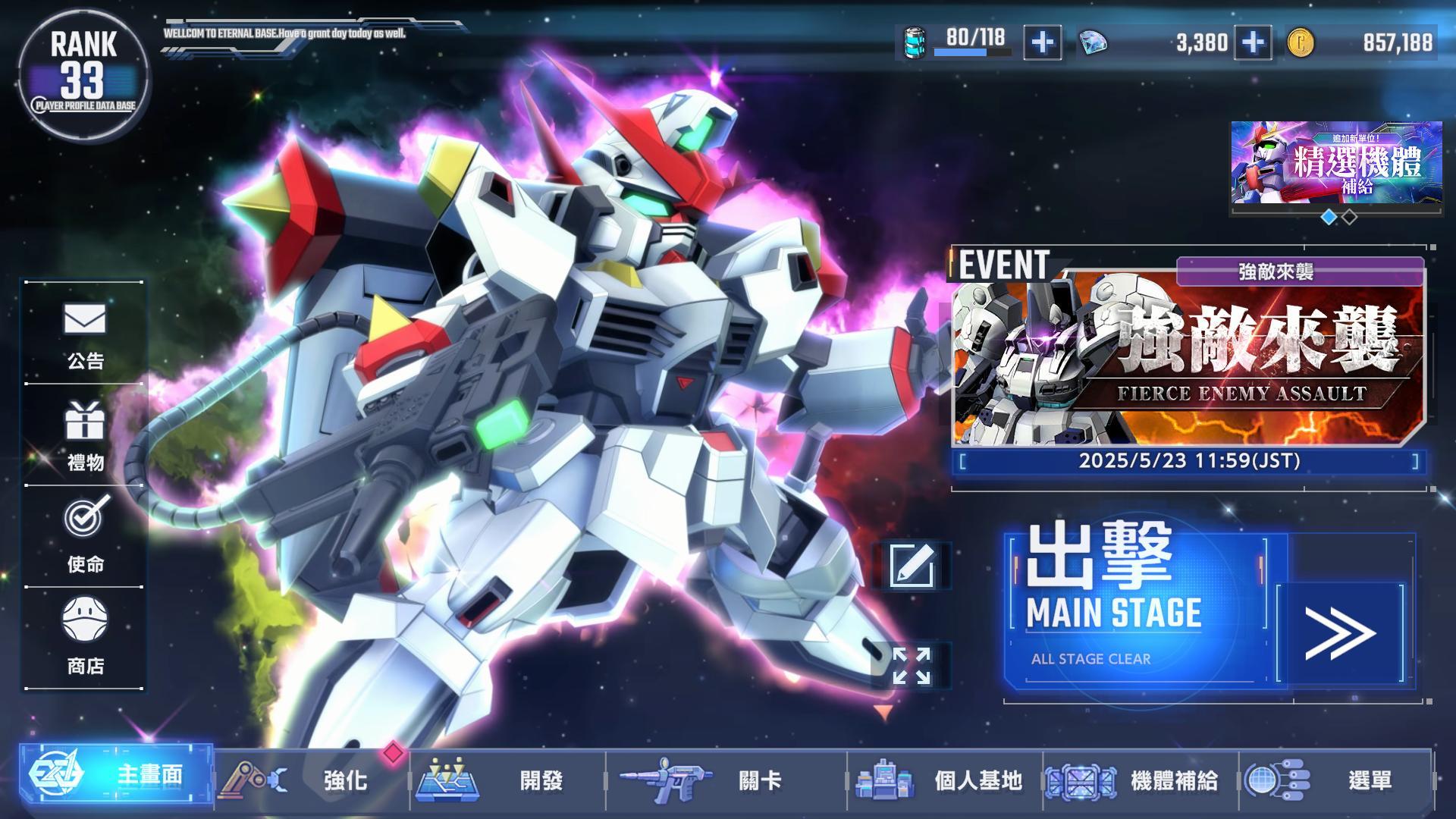 【閒聊】淺聊ULT(二樓更新卡斯巴爾 ex1 篇) @SD 鋼彈 G 世代 永恆 哈啦板 - 巴哈姆特