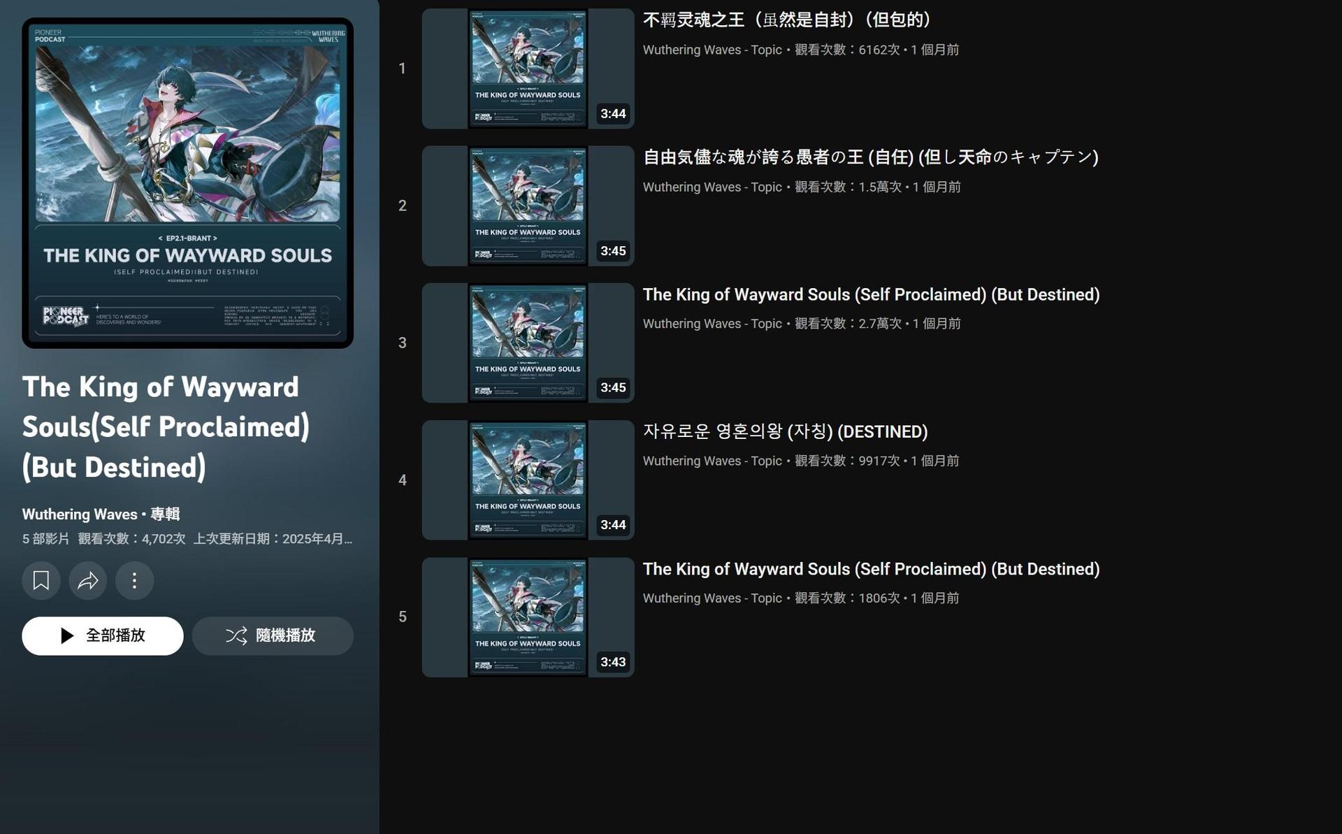 RE:【情報】影音平台鳴潮新音樂上架(2.3OST上架) @鳴潮 哈啦板 - 巴哈姆特