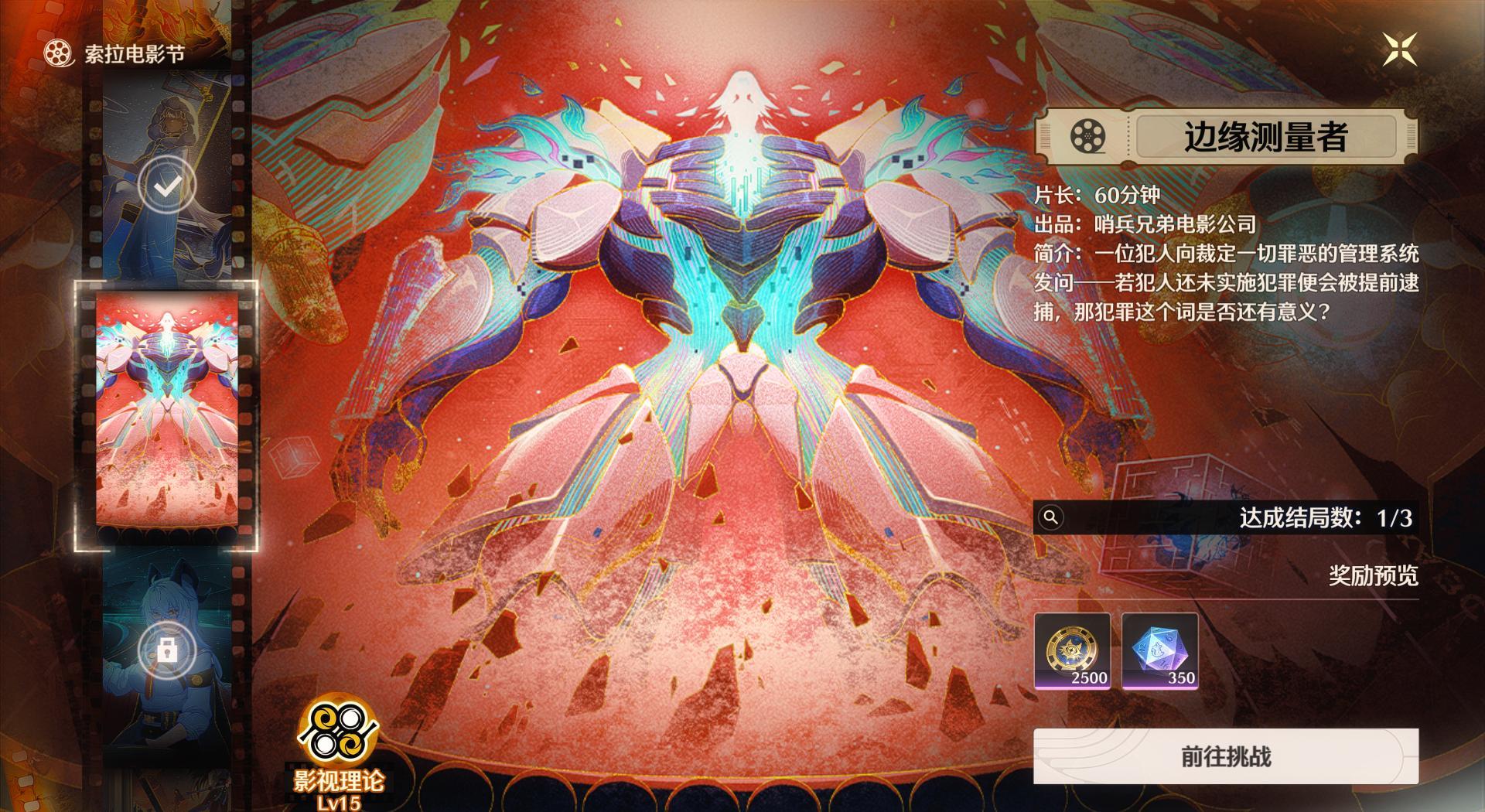 【心得】浸夢海床是一個新的嘗試。但老實說，我喜歡1.0大版本的肉鴿更多。 @鳴潮 哈啦板 - 巴哈姆特