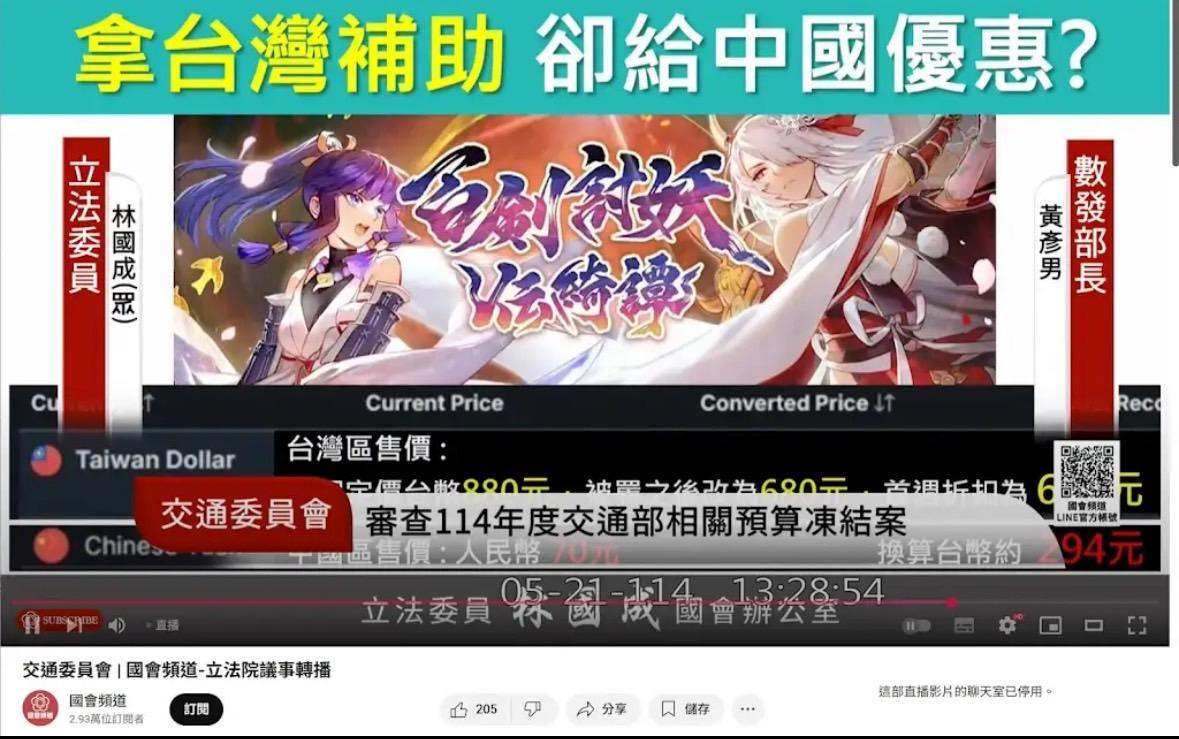 RE:【情報】《百劍討妖傳綺譚》開發商7quark今晚最新聲明跟解釋 @Steam 綜合討論板 哈啦板 - 巴哈姆特