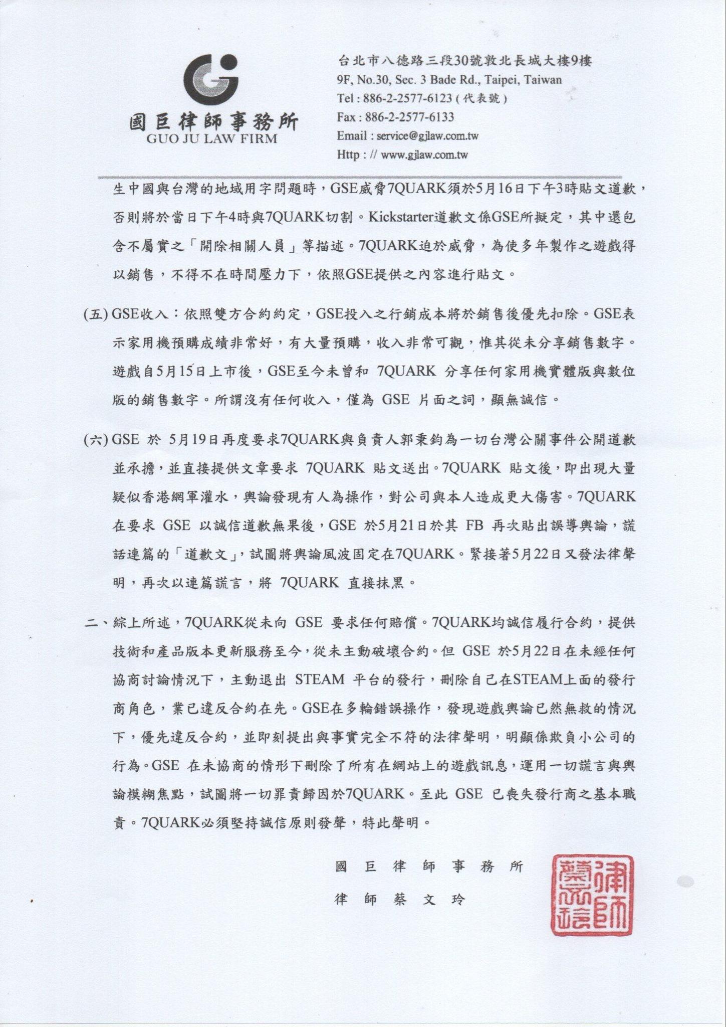 RE:【問題】7QUARK FB最新公告 @百劍討妖傳綺譚 哈啦板 - 巴哈姆特