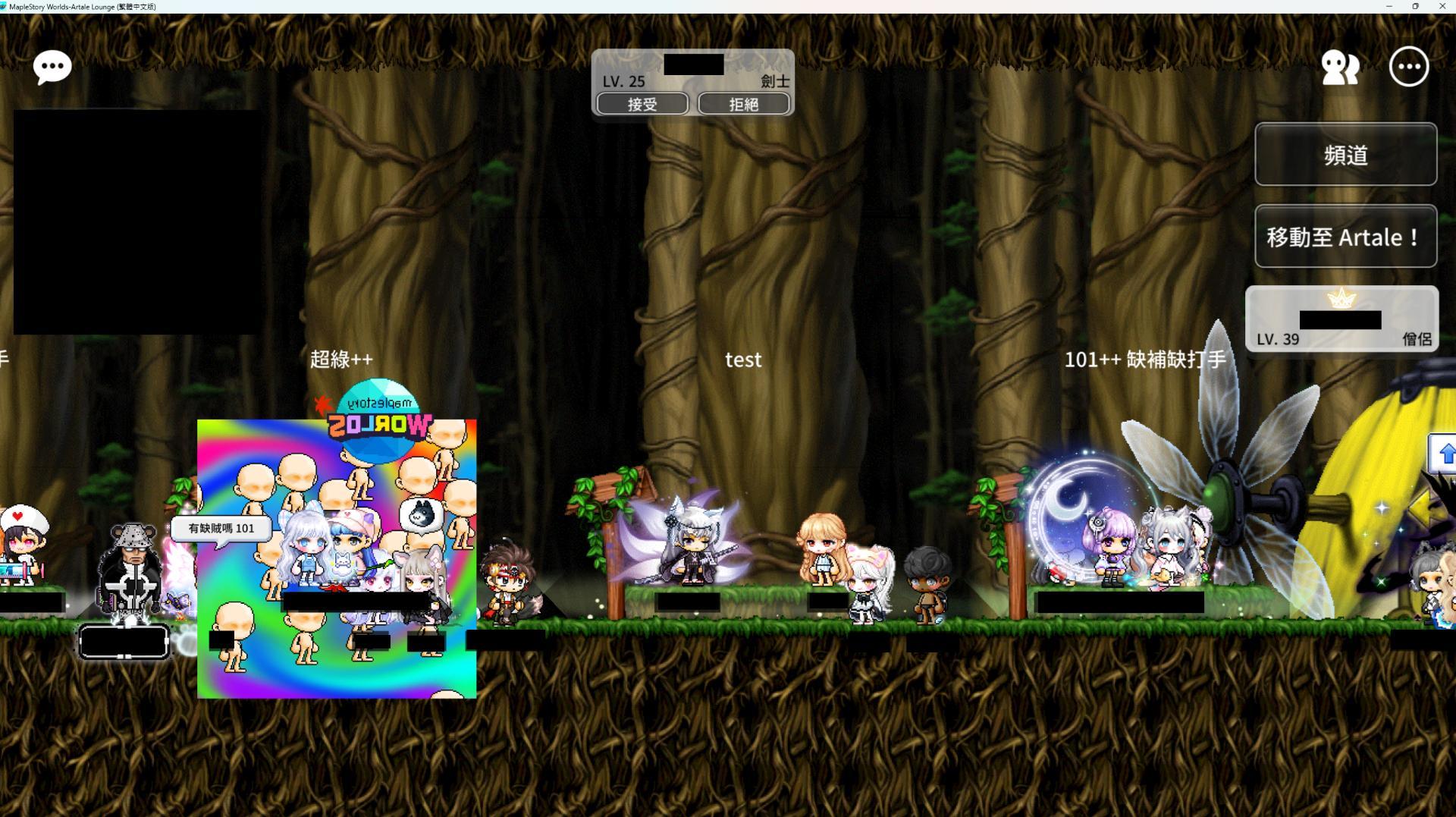 【攻略】Artale組隊大廳Lounge使用指南 @MapleStory Worlds 哈啦板 - 巴哈姆特