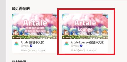 【攻略】[Artale/小技巧/教學]交易/組隊/回密語 (使用組隊大廳/lounge/集合/不用擠頻/不用加好友) @MapleStory Worlds 哈啦板 - 巴哈姆特