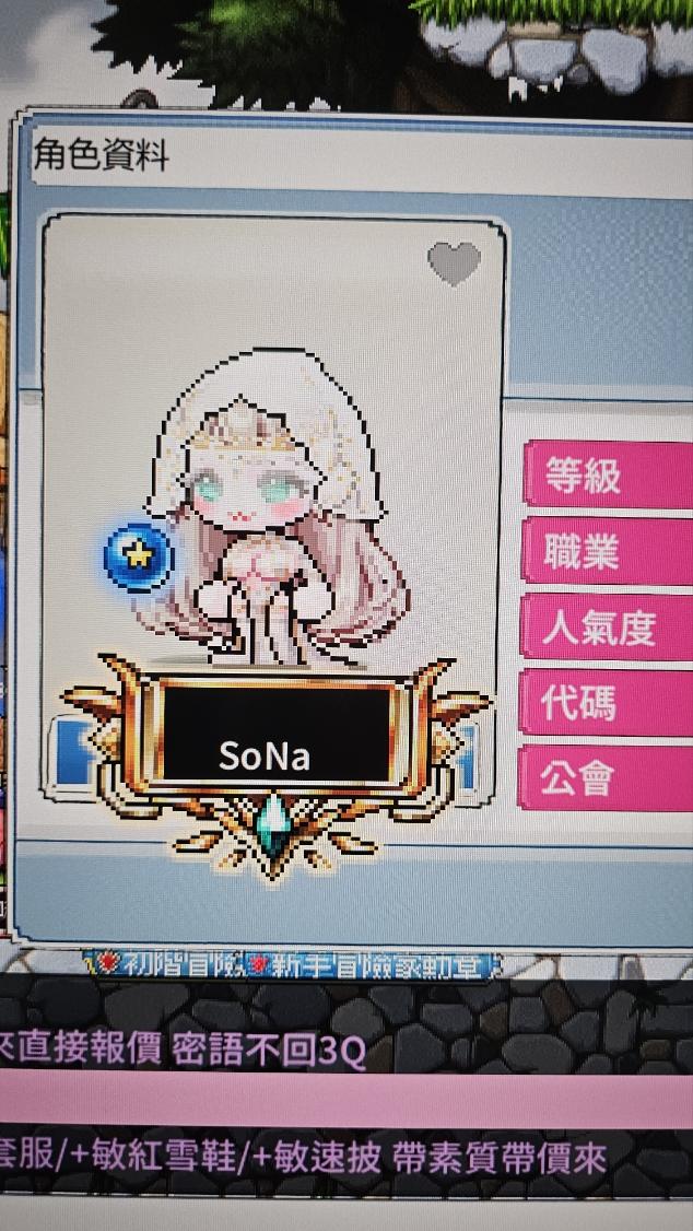 RE:【集中串】『分享創造者造型-關鍵字集中串』 @MapleStory Worlds 哈啦板 - 巴哈姆特