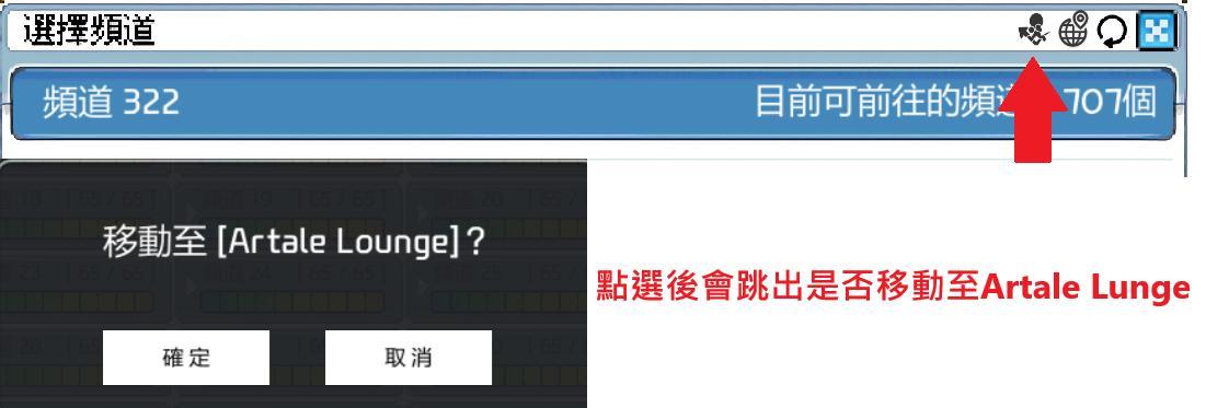 【攻略】Artale組隊大廳Lounge使用指南 @MapleStory Worlds 哈啦板 - 巴哈姆特