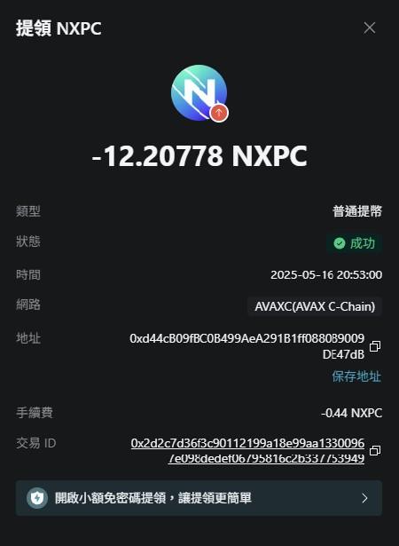 【問題】在BITGET交易所買了 NXPC 轉去狐狸錢包卻沒出現 @楓之谷宇宙 哈啦板 - 巴哈姆特