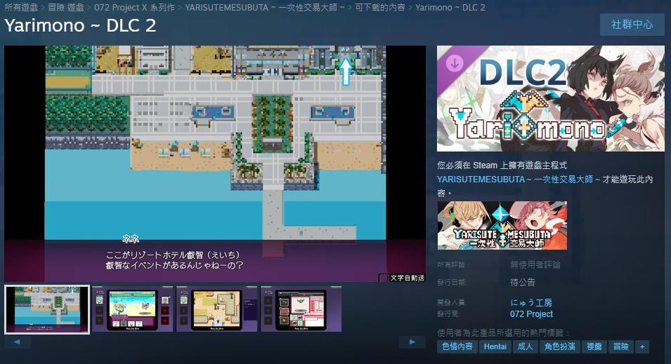 【心得】072上架DLC2 版本通用 存檔遺失 等等遊玩前注意事項 @一次性交易大師 哈啦板 - 巴哈姆特