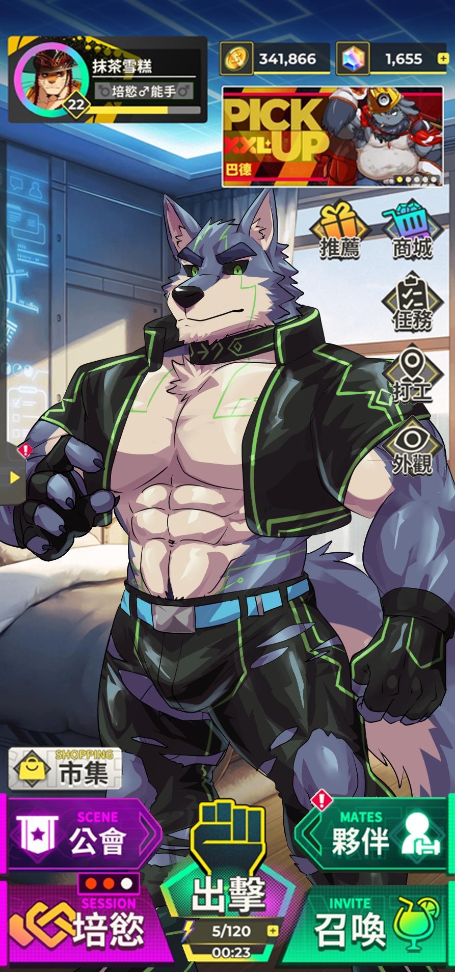 【插圖】XXL新角?! - weedwolf的創作 - 巴哈姆特