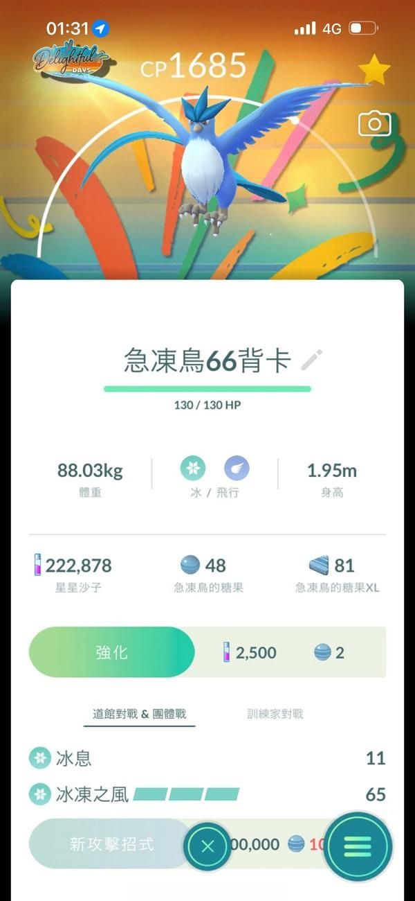 [PKMG]汪汪大集合(圖+Y2B) - lcoffee的創作 - 巴哈姆特