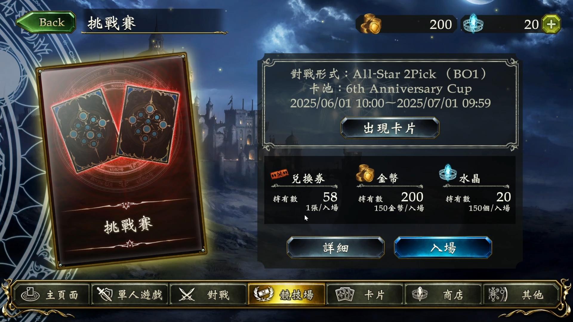 [達人專欄] 太好玩啦！CY！闇影詩章！ - chipingnote的創作 - 巴哈姆特