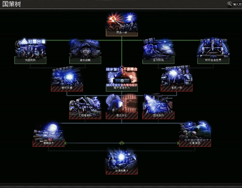 【討論】話說沒有討論tfr烈焰升騰mod的串嗎？我們可以開一個？ @Hearts of Iron 哈啦板 - 巴哈姆特