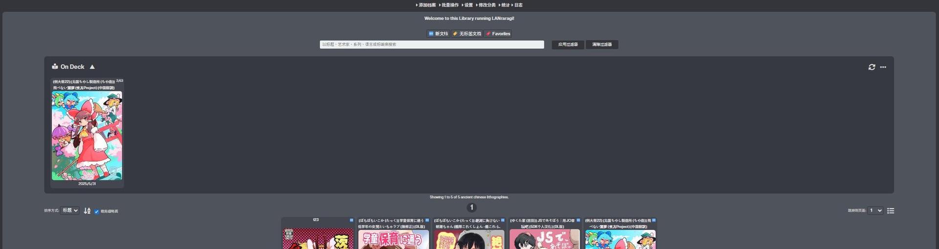 【攻略】LANraragi 打造專屬於自己的exhentai本地服務器｜NAS部屬教學及介紹 - a987324123的創作 - 巴哈姆特