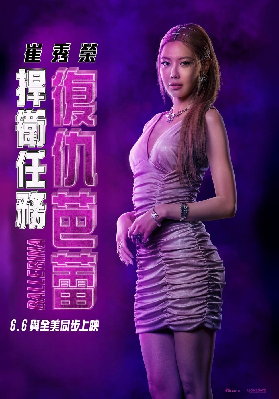 [達人專欄] （暴雷）名不符實卻潛力無窮，Ballerina-刺客芭蕾 - wr1995的創作 - 巴哈姆特