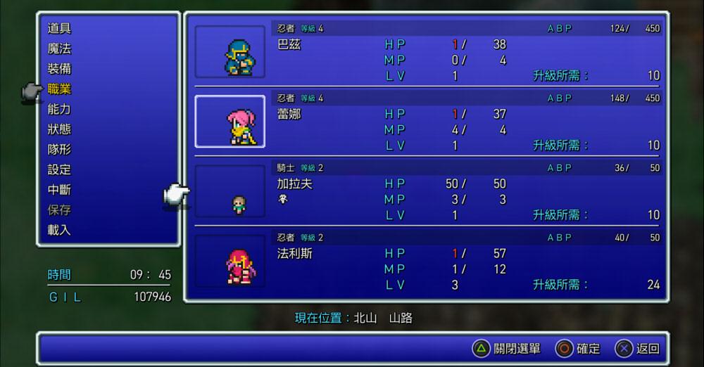 趁著夏日特價一口氣把FF1~6像素復刻版都買齊了w - maxft2的創作 - 巴哈姆特