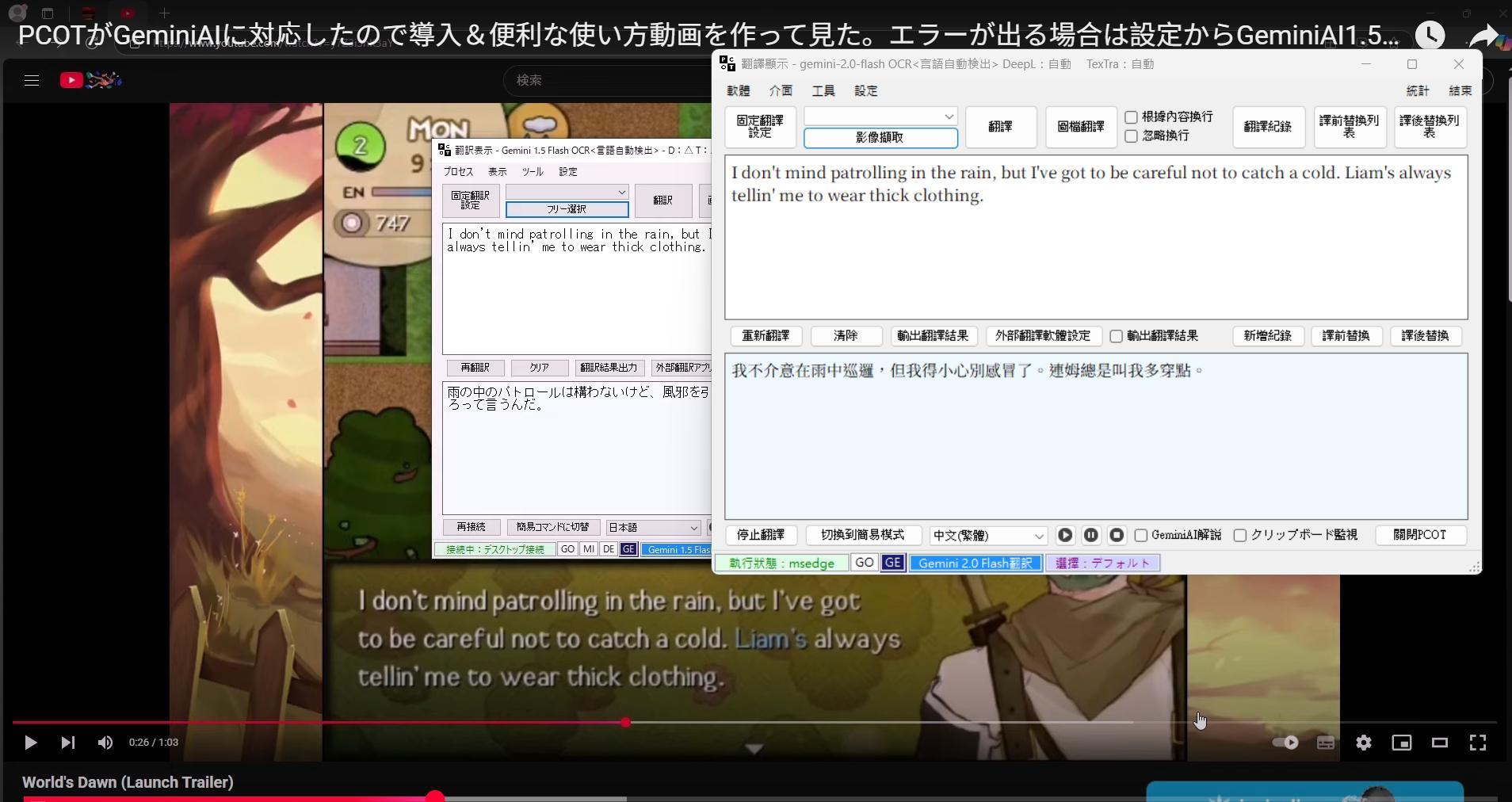 2025年 日本OCR翻譯軟體PCOT新增Gemini aI翻譯功能 - cgame2020的創作 - 巴哈姆特