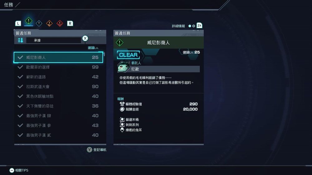 [達人專欄] 異度神劍X終極版 — 為了進化而出航 - daniel30306的創作 - 巴哈姆特