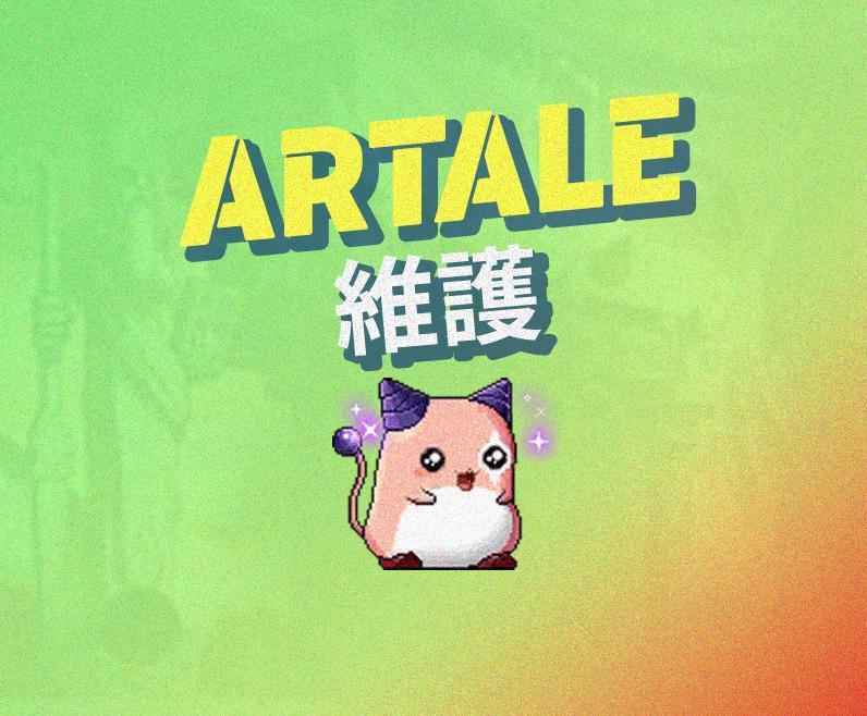 《楓之谷Artale》（繁體中文版）06/26（四）Artale World 維護公告 - pri2025fka的創作 - 巴哈姆特