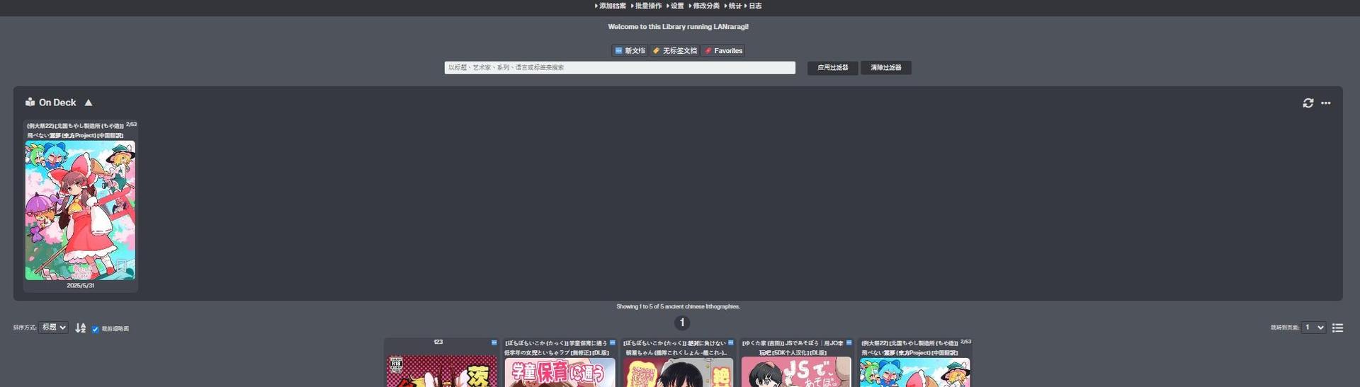 【攻略】LANraragi 打造專屬於自己的exhentai本地服務器｜NAS部屬教學及介紹 - a987324123的創作 - 巴哈姆特