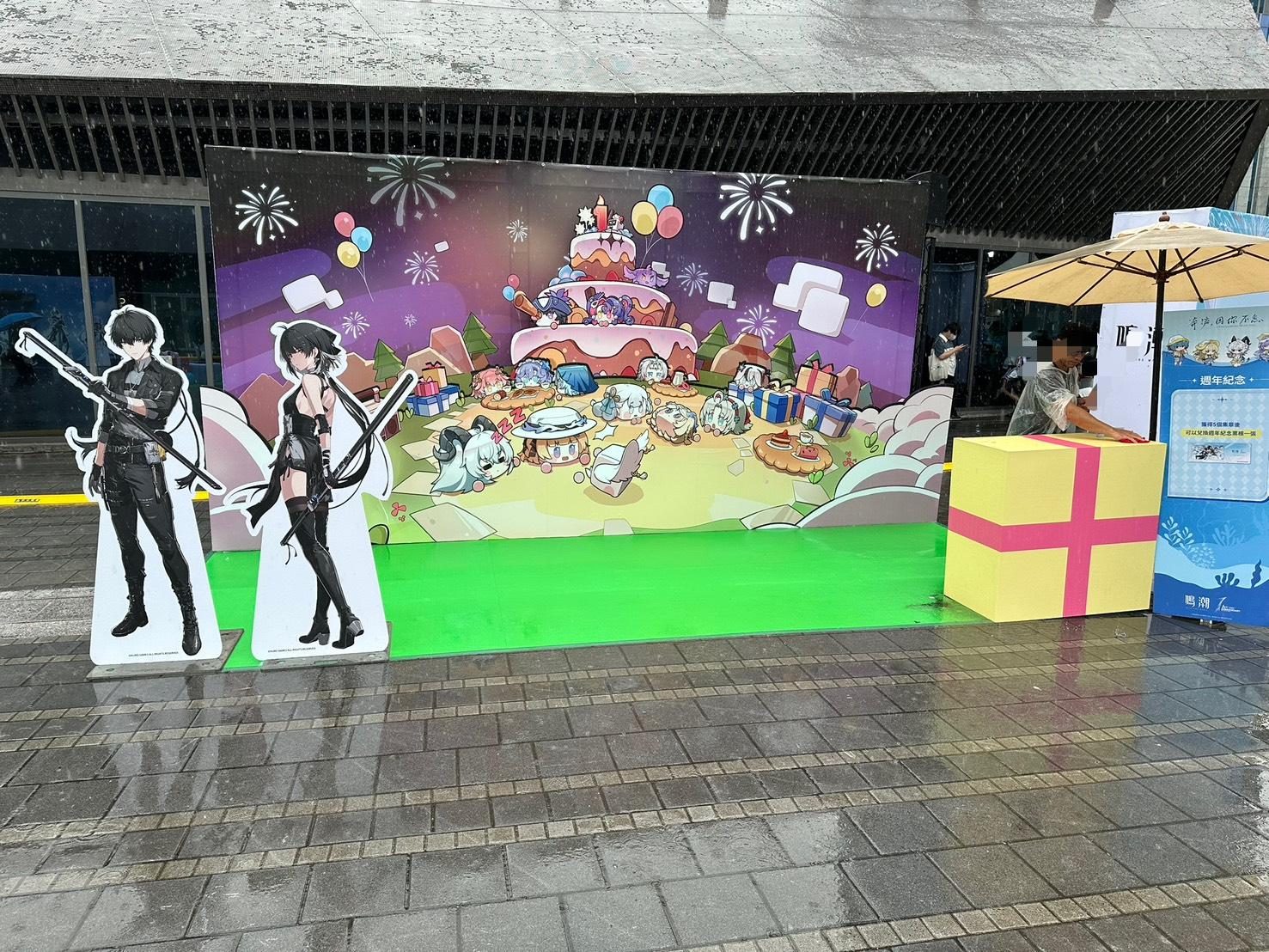 「夏日大作戰」鳴潮週年慶主題線下活動+前瞻觀影會 體驗 - a12345264的創作 - 巴哈姆特