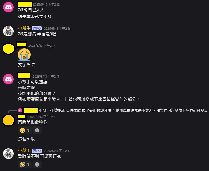 《天外:英雄 Online》【職業技能調整】藥師 - pri2025fka的創作 - 巴哈姆特