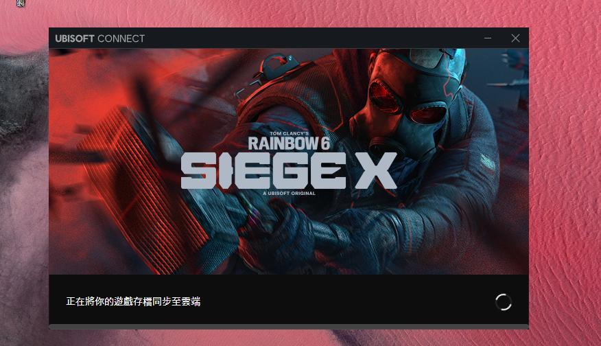 【問題】R6X大更新後，無法開啟 (已解決) @虹彩六號 系列 哈啦板 - 巴哈姆特