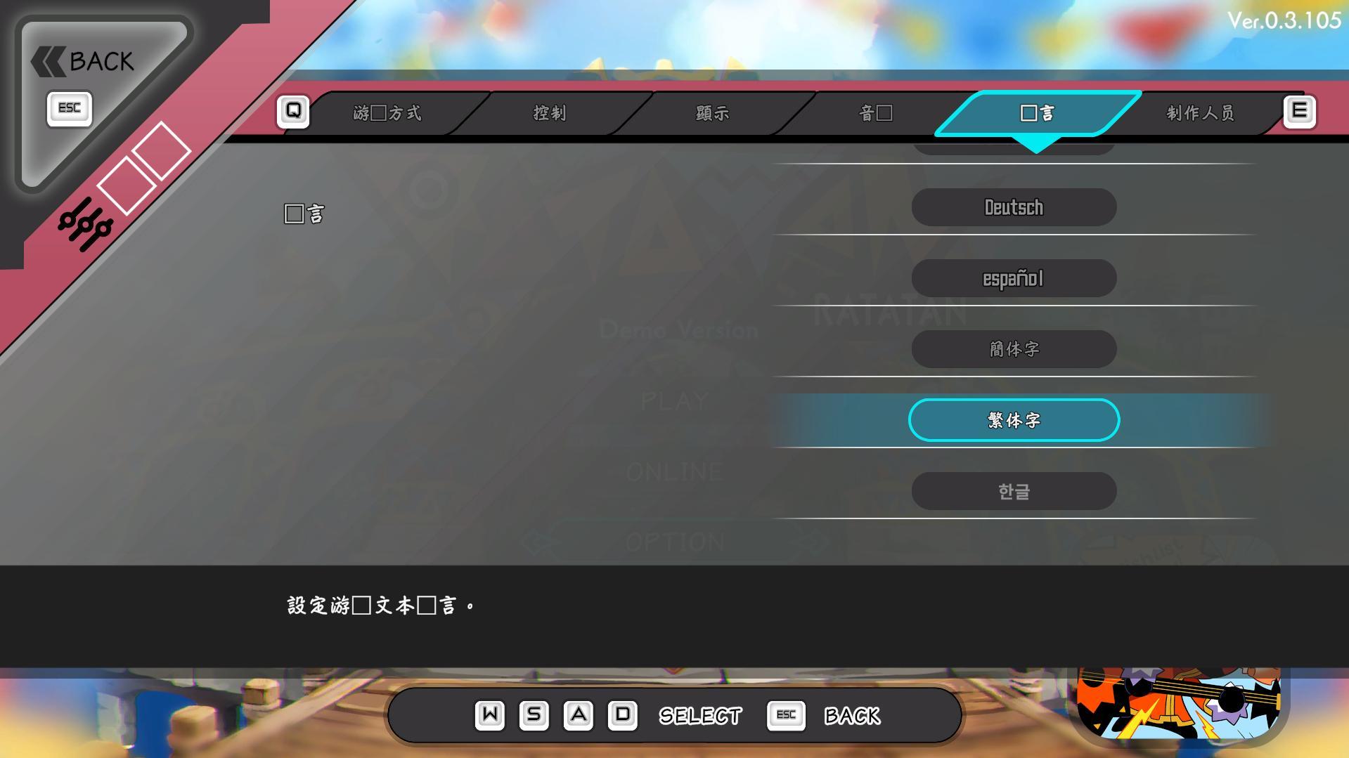 【心得】Ratatan Demo 試玩心得 @戰鼓啪打碰 哈啦板 - 巴哈姆特