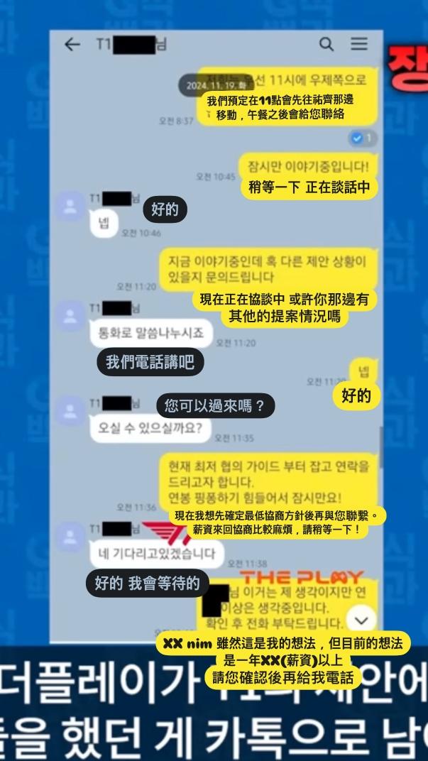 【討論】T1 COO對Zeus及其家人道歉 @英雄聯盟 League of Legends 哈啦板 - 巴哈姆特