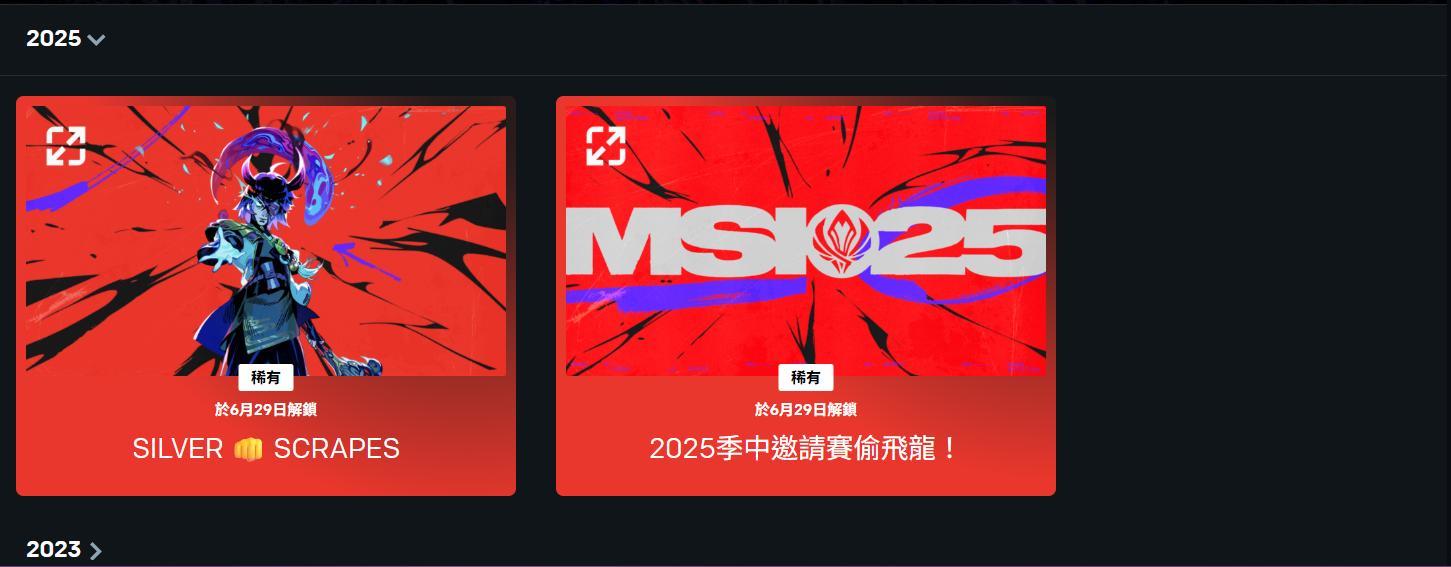 【情報】LOL Esports：MSI神預測X掉寶資訊｜S15 @英雄聯盟 League of Legends 哈啦板 - 巴哈姆特