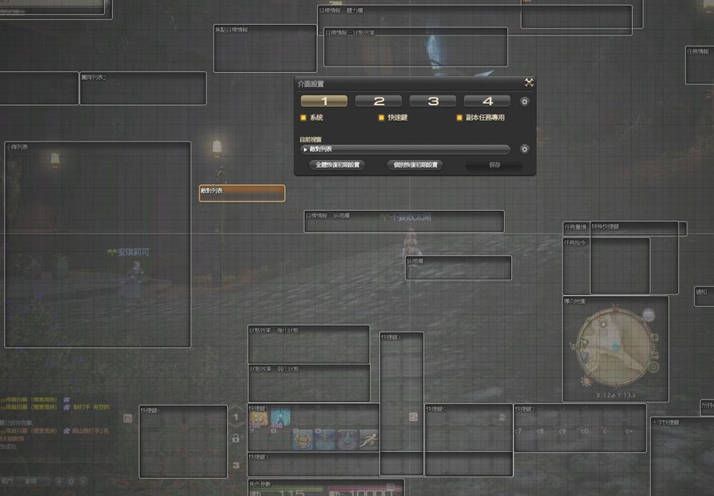 【心得】給第一次玩傳統MMORPG的人的HUD(UI、介面)與按鍵設定建議 @Final Fantasy XIV 哈啦板 - 巴哈姆特