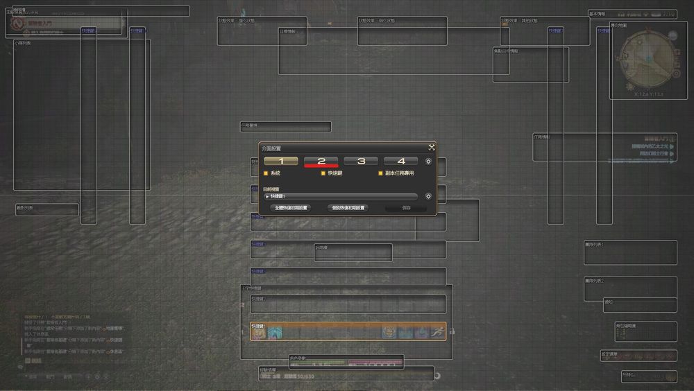 【心得】給第一次玩傳統MMORPG的人的HUD(UI、介面)與按鍵設定建議 @Final Fantasy XIV 哈啦板 - 巴哈姆特