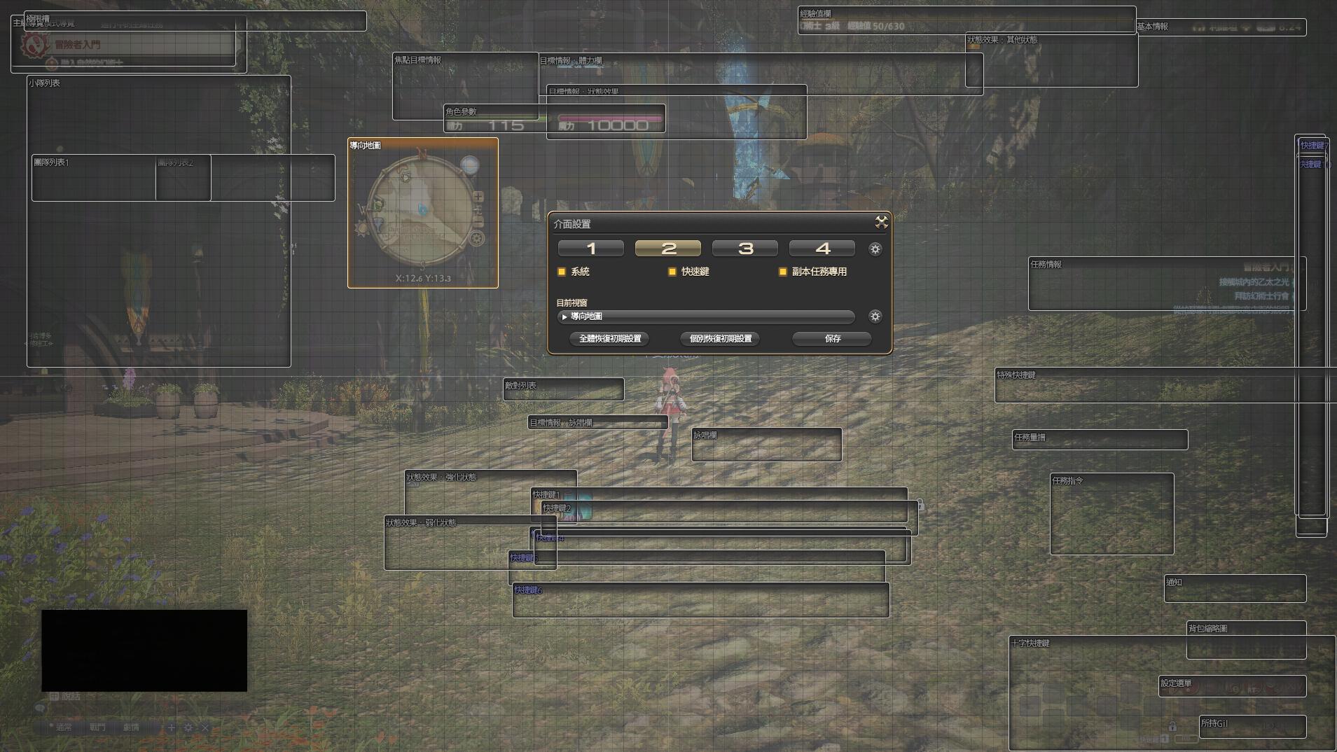 【心得】給第一次玩傳統MMORPG的人的HUD(UI、介面)與按鍵設定建議 (文章架構翻新) @Final Fantasy XIV 哈啦板 ...