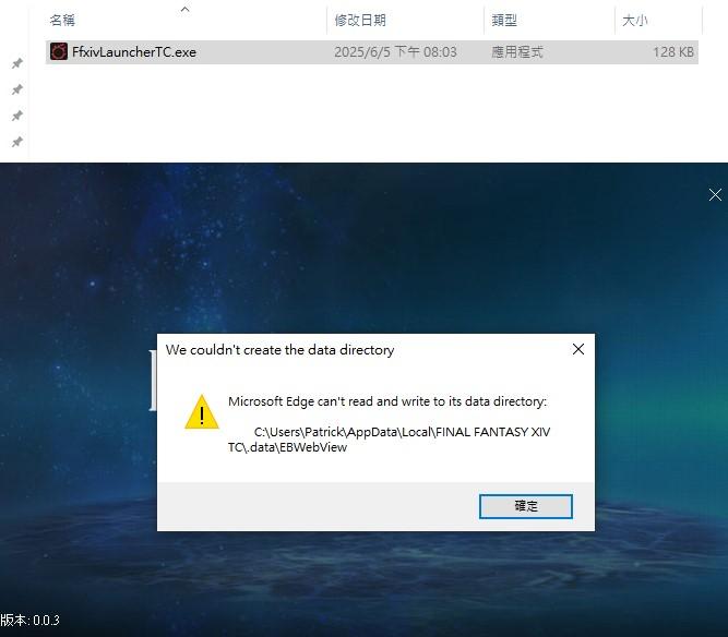 【問題】請問有人遇到 EBWebView 問題嗎? @Final Fantasy XIV 哈啦板 - 巴哈姆特