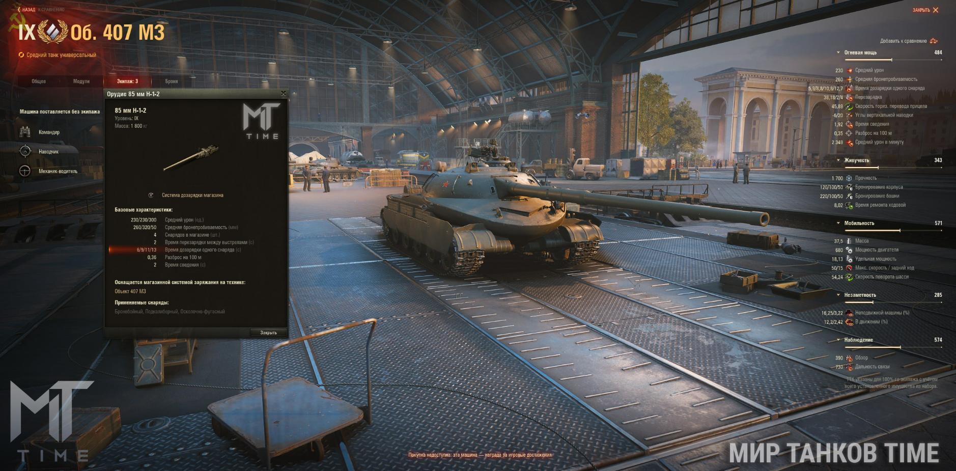 【情報】RU Obj.407 (obj907前身) @戰車世界 World of Tanks 哈啦板 - 巴哈姆特