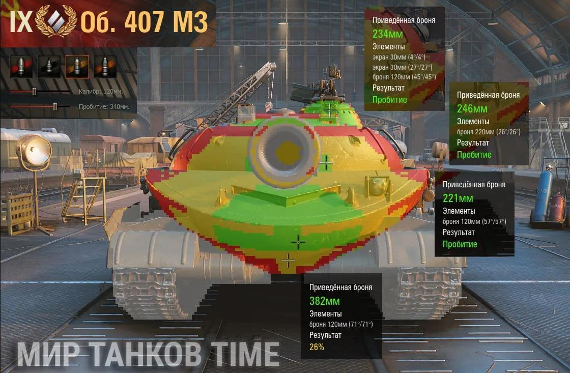 【情報】RU Obj.407 (obj907前身) @戰車世界 World of Tanks 哈啦板 - 巴哈姆特