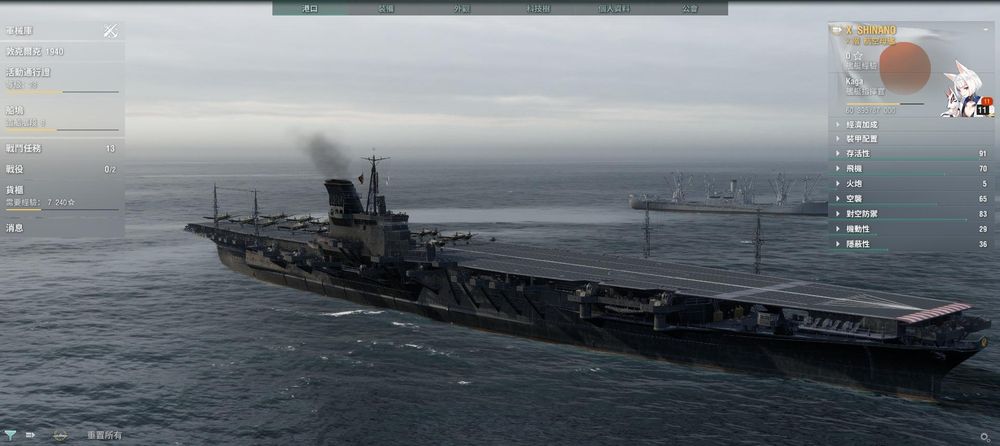 【心得】版本最強cv 信濃 Shinano 心得 @戰艦世界 World of Warships 哈啦板 - 巴哈姆特