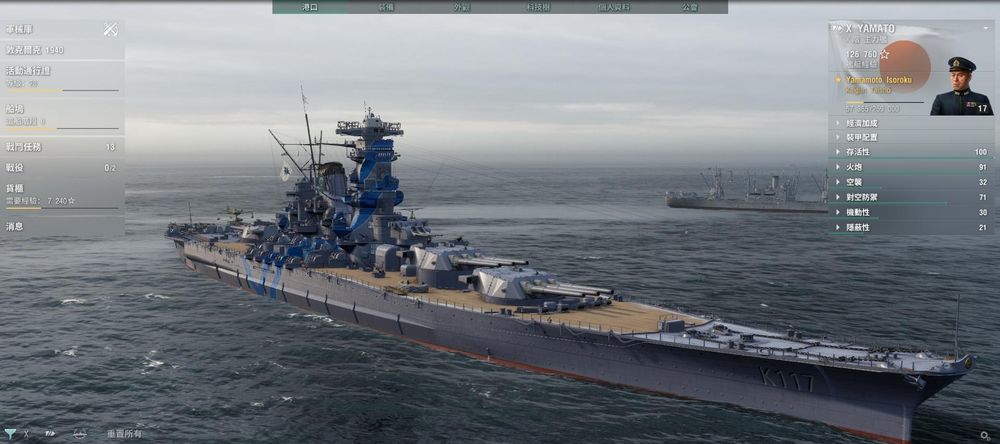【心得】版本最強cv 信濃 Shinano 心得 @戰艦世界 World of Warships 哈啦板 - 巴哈姆特